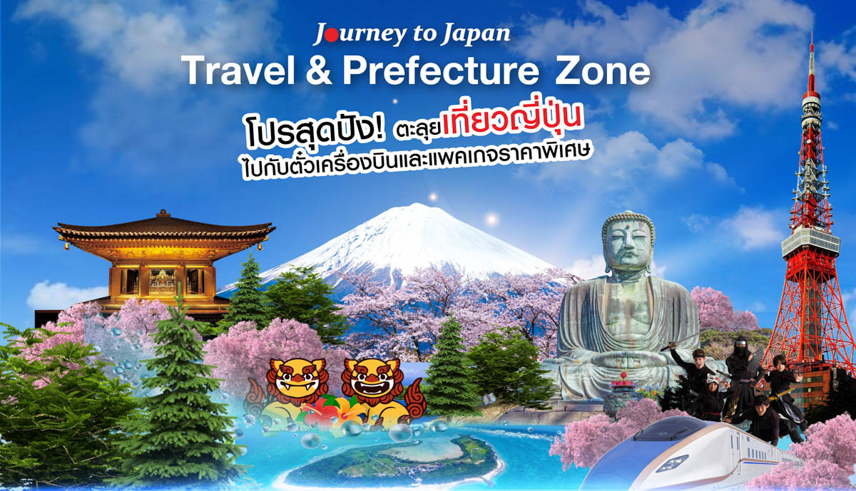 Zones Archive - Japan Expo Thailand